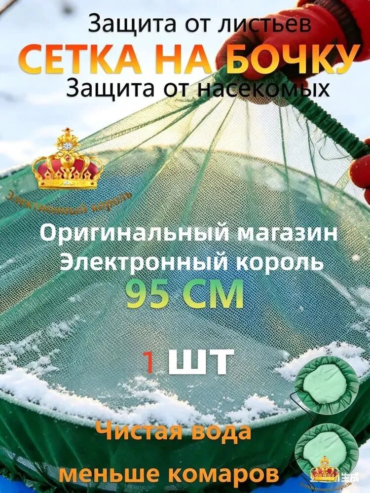 Крышка для бочки, бака Полиэстер