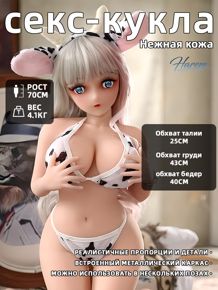 Реалистичная кукла, высота 70см, подвижный скелет, секс-игрушка для мужчин, мастурбатор для мужчин18+