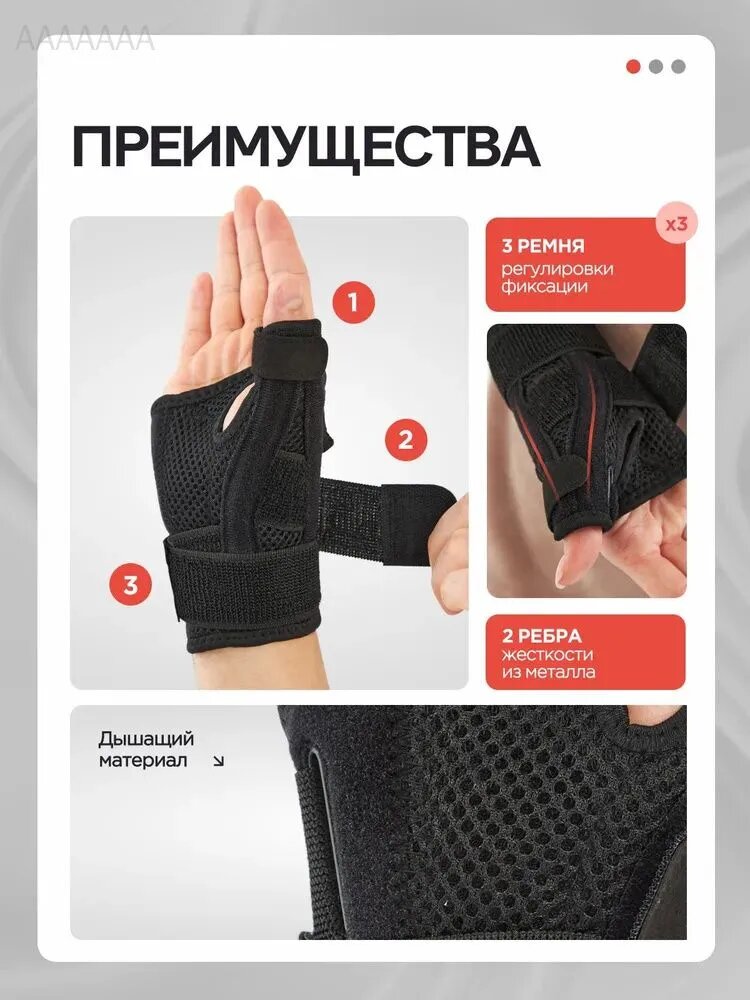 Защита запястья — фото 1
