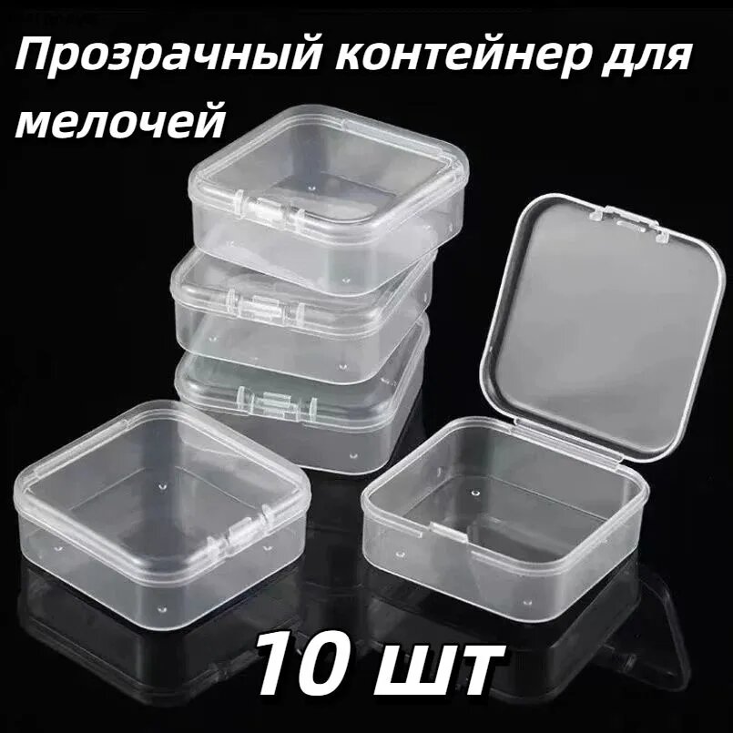 Коробка для хранения длина 5.5 см, ширина 5.5 см, высота 2 см.