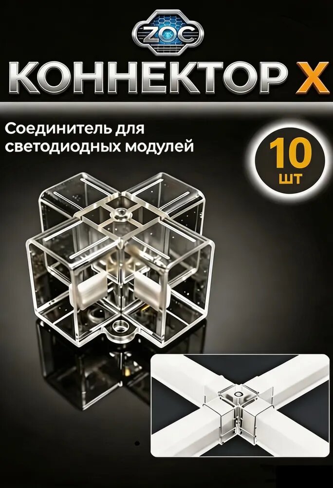 Светодиодные модульные светильники (комплект из 10-х)