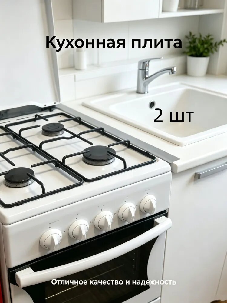 Аксессуар для плиты, 5.4 см — фото 1