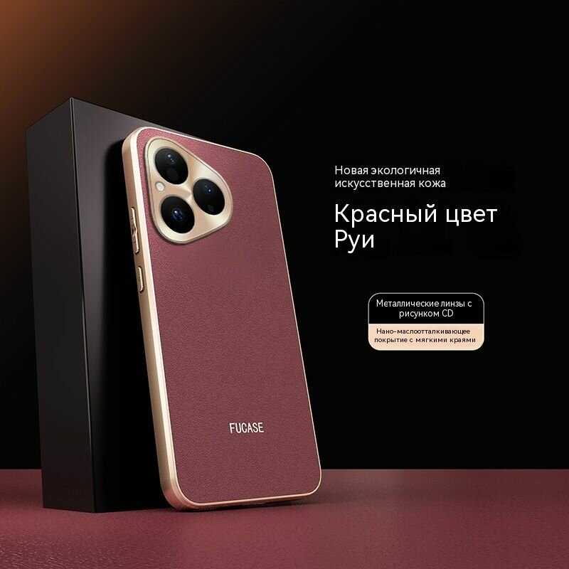 Чехол для Huawei Pura 80 / Хуавей Пура 80 кожа антиударный чехол