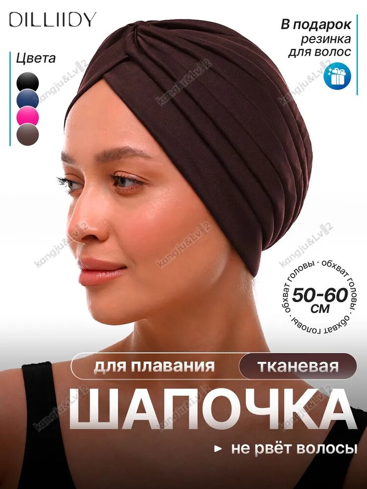 Шапочка для плавания