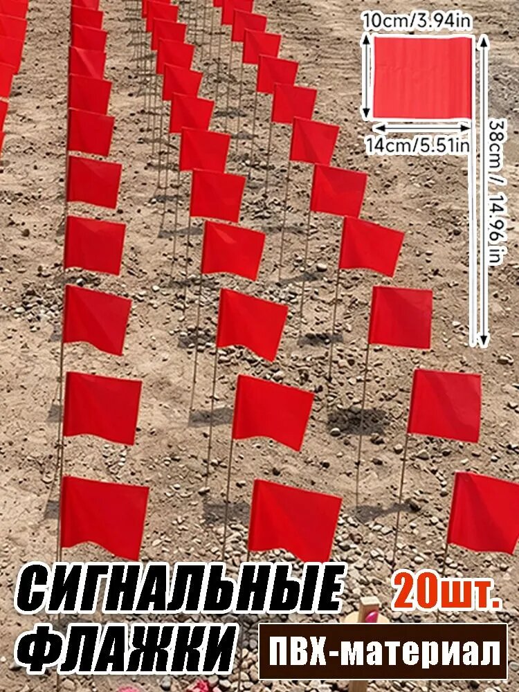 Сигнальные флажки разных цветов для разметки участка и ландшафта
