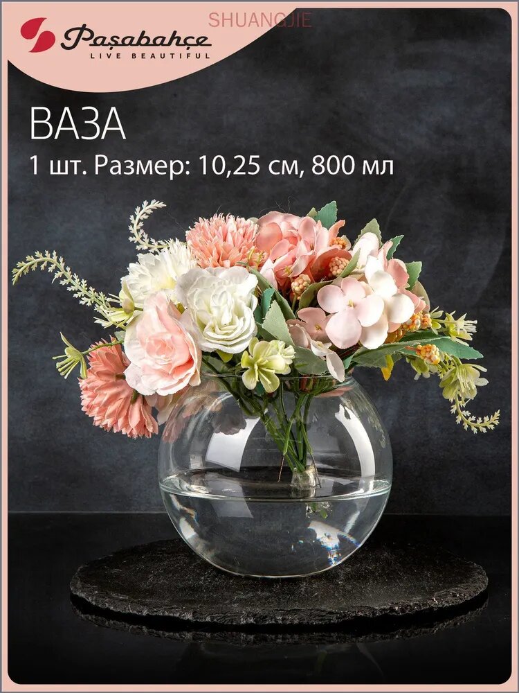 Ваза, 10.25 см , Стекло, 1 шт