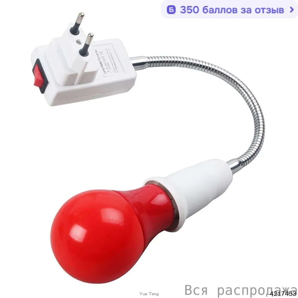 Лампа безопасного света 1W для фотопечати (с патроном)
