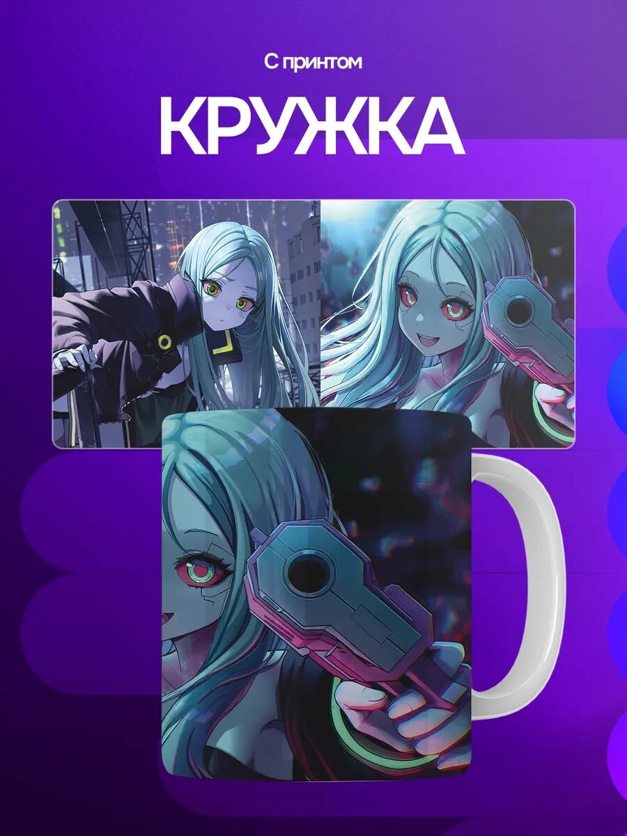 Милая Кружка с рисунком Ребекка