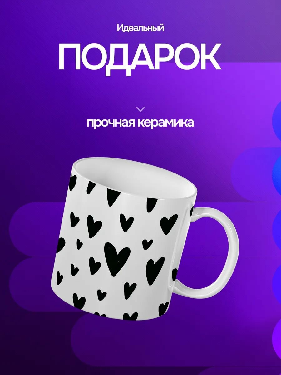 Милая Кружка с рисунком сердца — фото 1