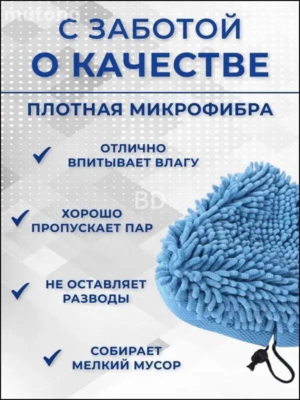 Насадка на швабру — фото 1