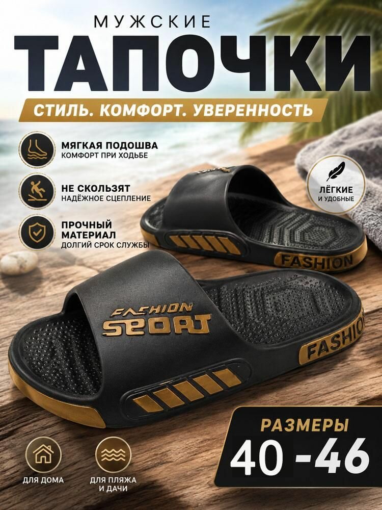 Тапочки Сандалии