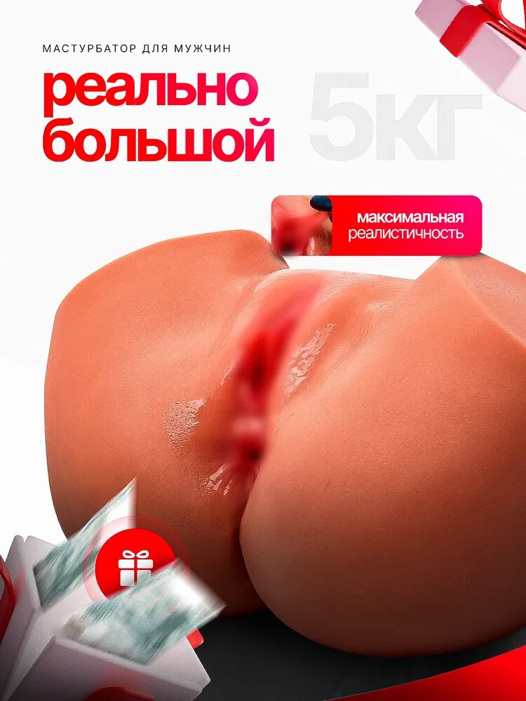 POSY Мастурбатор мужской, резиновая вагина для мужчин 2 в 1, 5кг