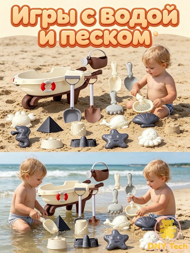 Набор игрушек для пляжа — фото 1
