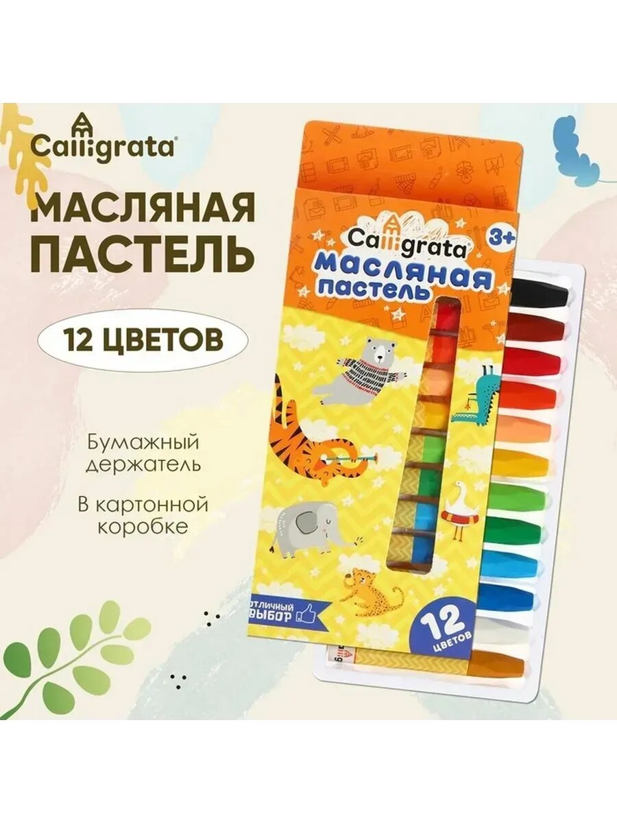 Масляная пастель 12 ярких оттенков в упаковке
