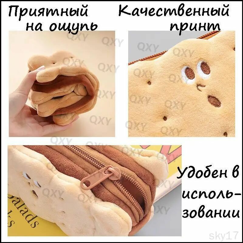 Печенье в форме пенала — фото 1