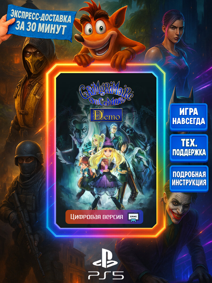 GrimGrimoire OnceMore Demo PS5 | Моментальная доставка | Английский язык | Стратегии в реальном времени