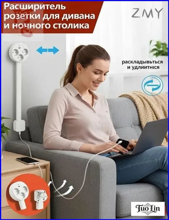 Эксклюзивный сетевой адаптер с USBпортами для размещения за кроватью или диваном