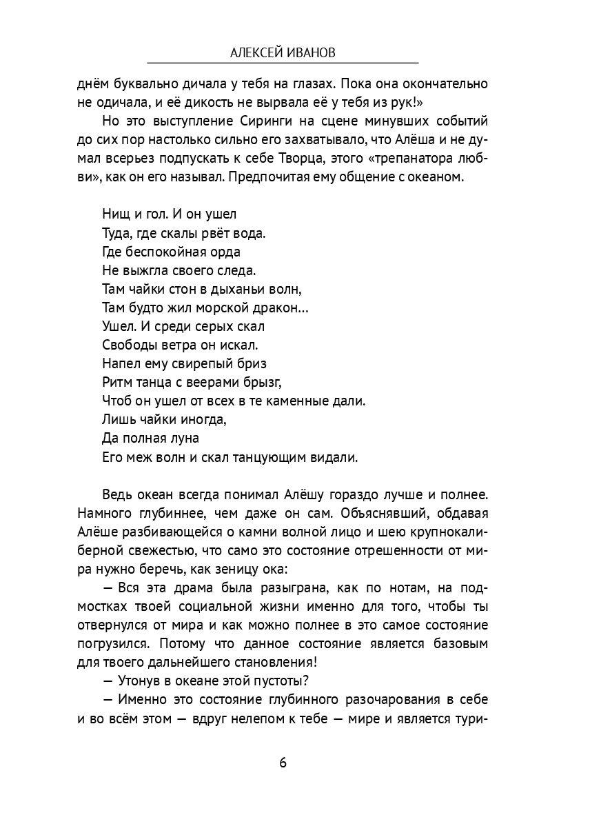 Книга Жизни — фото 1