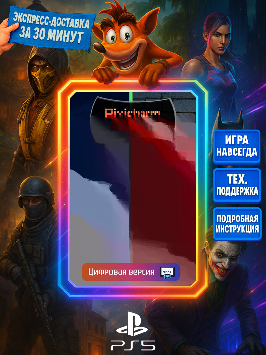 Pixicharm Coll. 7 PS5 | Моментальная доставка | Английский язык | Казуальные