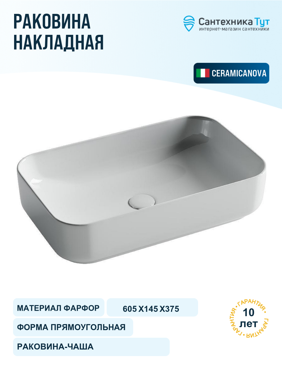 Раковина-чаша Ceramicanova Element 60 CN5044 Белая фарфор накладная 60.5 Италия