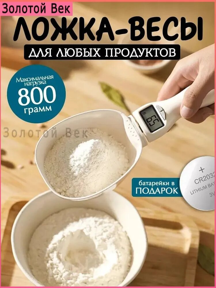 Электронные кухонные весы, темно-бежевый