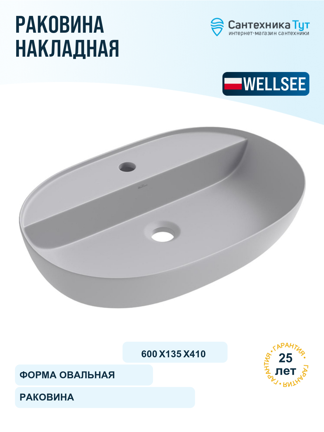 Раковина Wellsee Chic Riviera 60 326821000 цвет Серый матовый