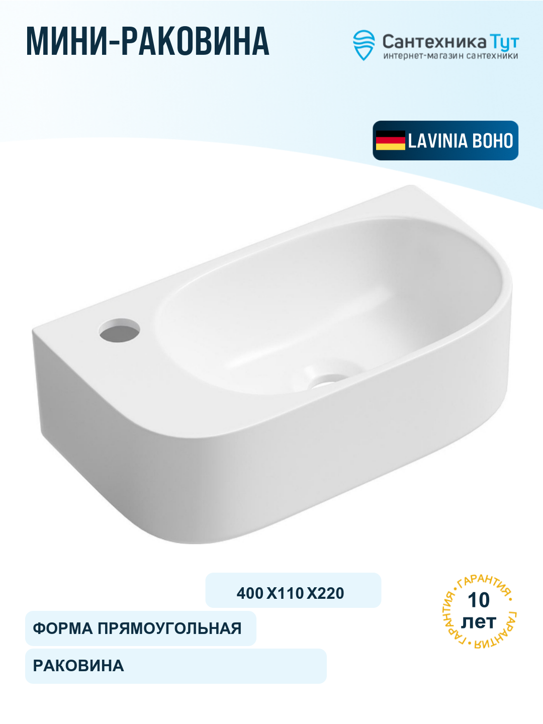 Раковина Lavinia Boho Bathroom Sink 40 L 33311049 цвет Белый глянцевый