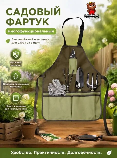 Фартук кухонный