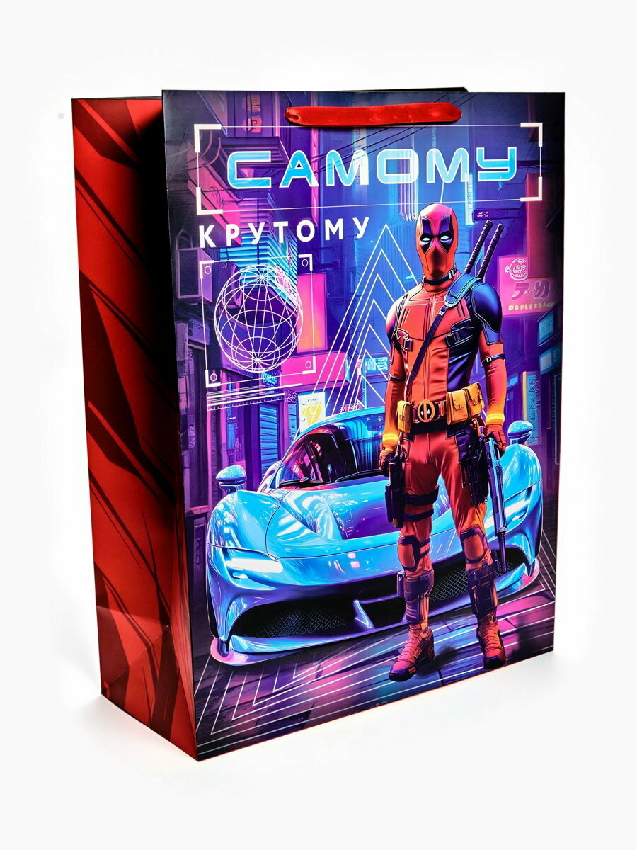 Пакет ламинированный "Самому крутому", XXL 46x61x20 см, тематика: детская