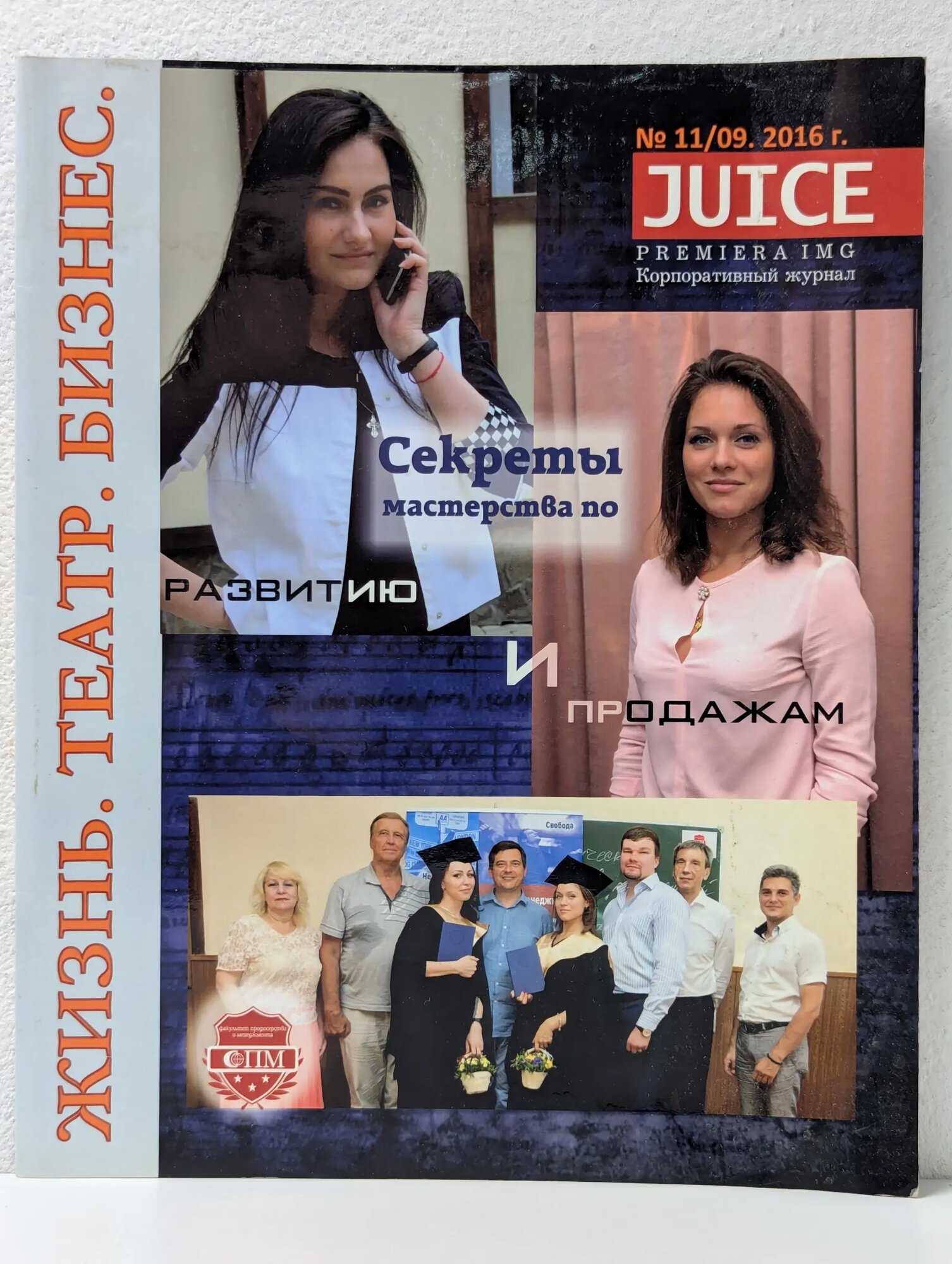 Juice. Выпуск № 11/2016 2016