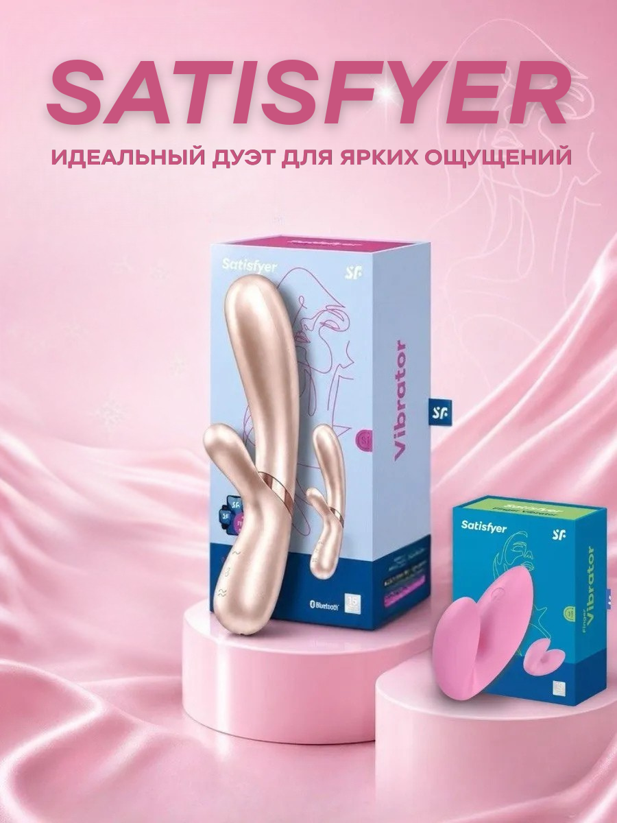 Вибратор для женщин Satisfyer кролик с управлением через приложение + стимулятор клитора, 2 в 1, розовый