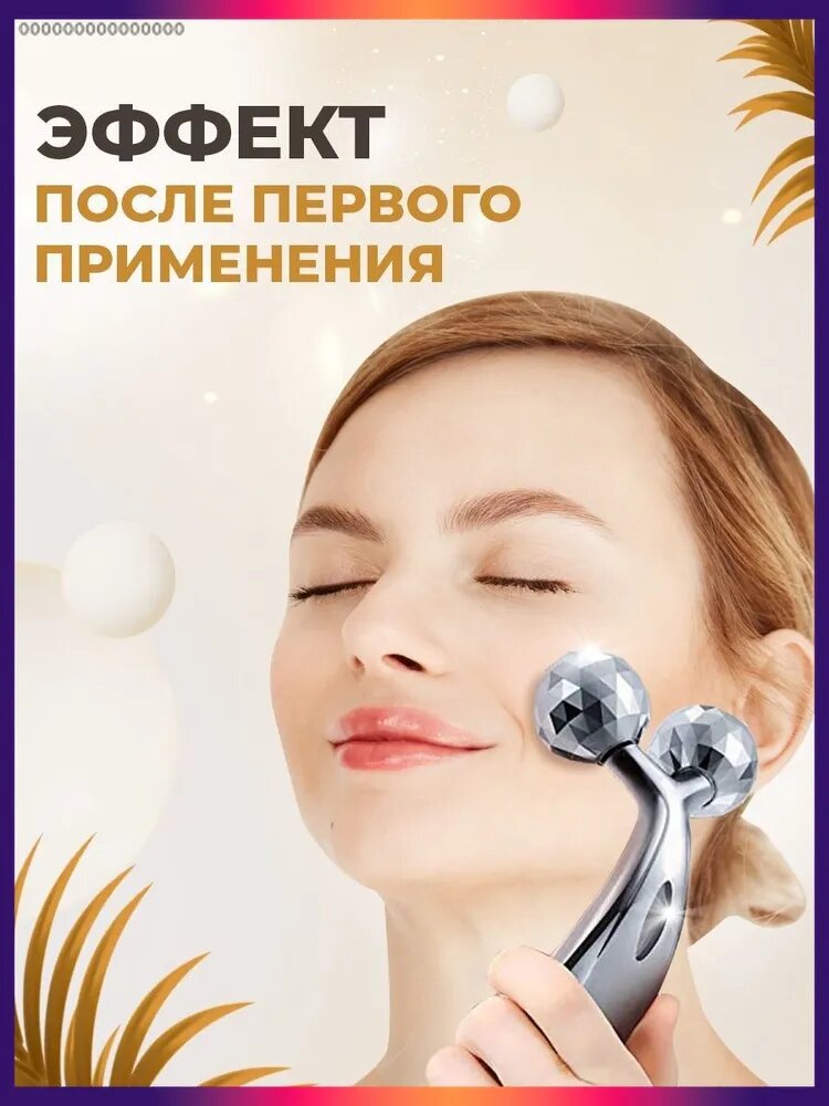 Массажный роллер для лица — фото 1