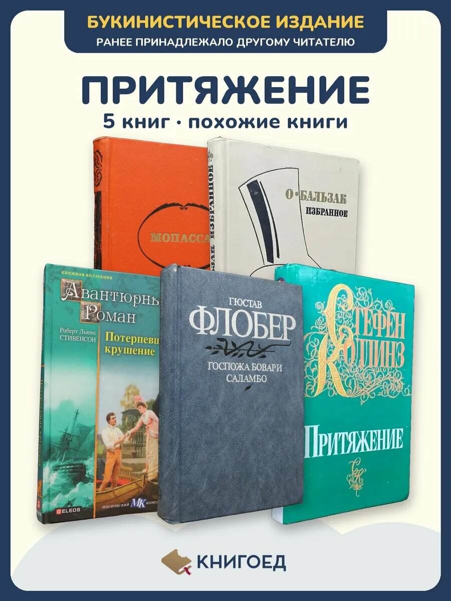 Мопассан и др. — комплект 5 книг (классическая проза, букинистика)