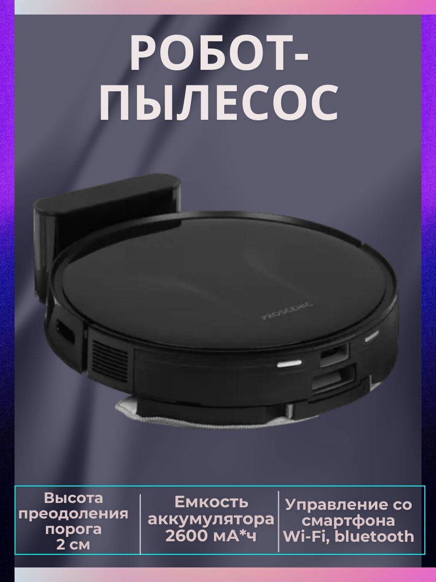 Робот-пылесос со станцией, 35 Вт, 120 м2, с пультом ДУ