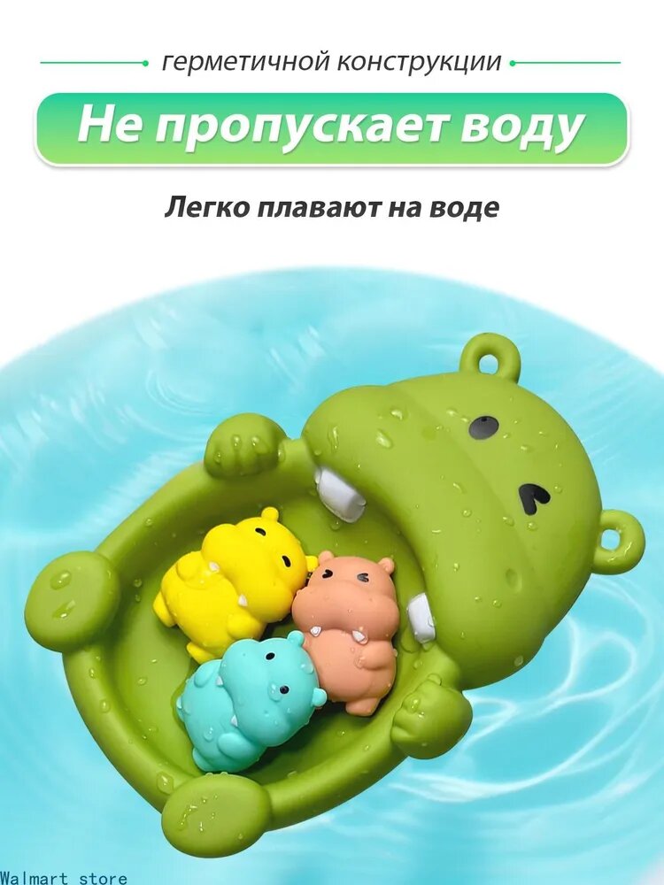 Игрушка для ванной — фото 1