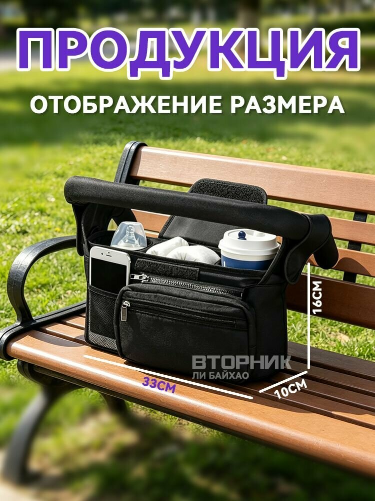 Сумка Для Коляски Прогулочной — фото 1