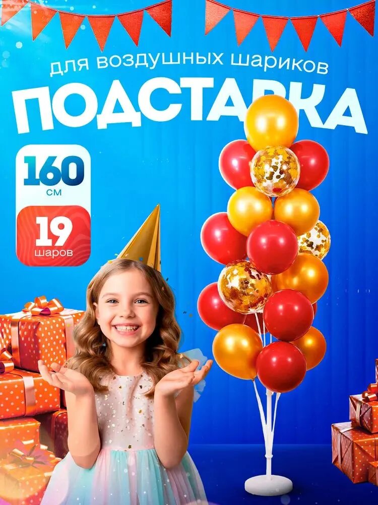 Аксессуар для воздушного шара хром