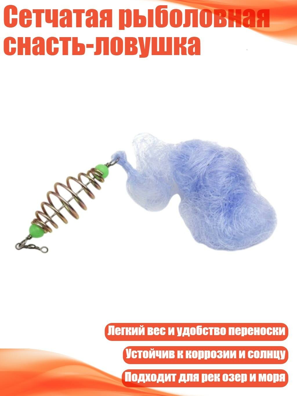 Профессиональная сетчатая рыболовная снасть-ловушка, диаметр ячеи 3 см, легкая и устойчивая конструкция