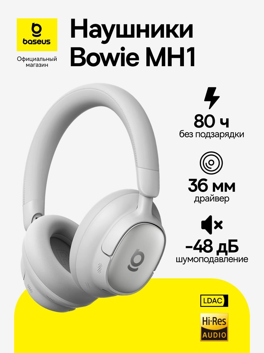 Наушники беспроводные Baseus Bowie MH1 / Наушники беспроводные для телефона / Наушники игровые / Наушники большие / Блютуз наушники для Айфона, Андроид / Наушники с шумоподавлением, серый