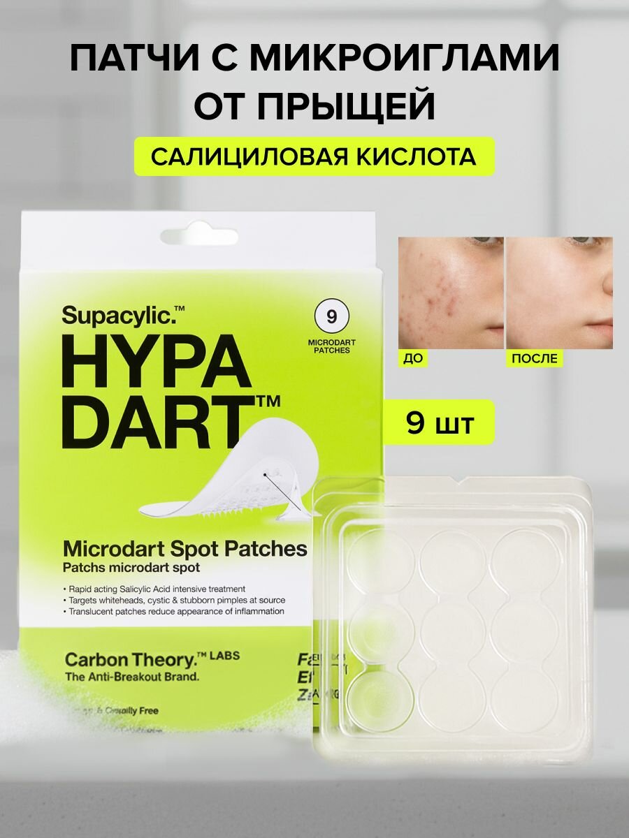 CARBON THEORY Патчи от прыщей с микроиглами для точечного нанесения Hypa Dart Microdart Spot Patches, 9 шт.