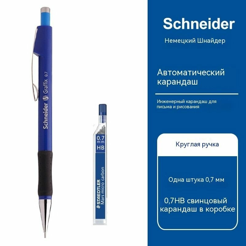 Немецкий инженер Schneider рисовал автоматические карандаши