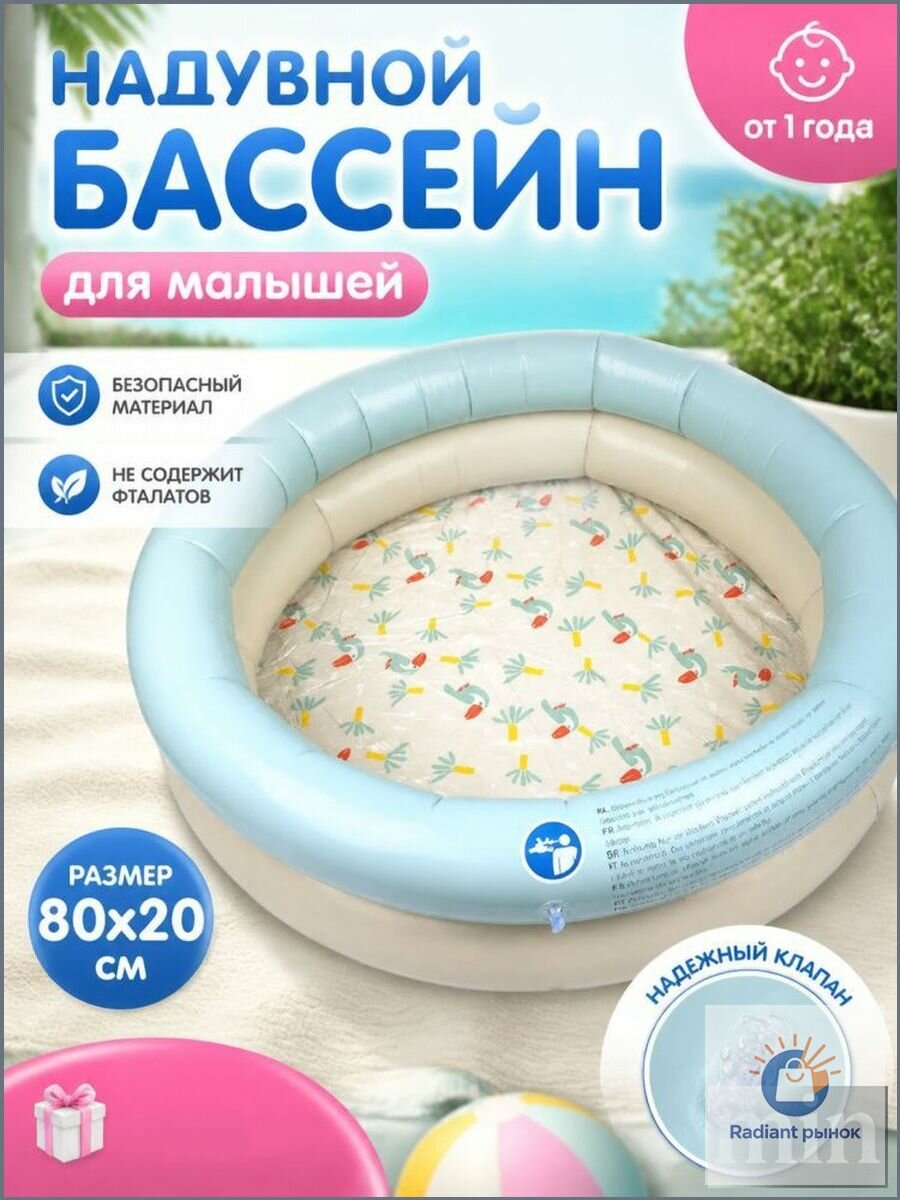 Бассейн складной детский, надувной премиум