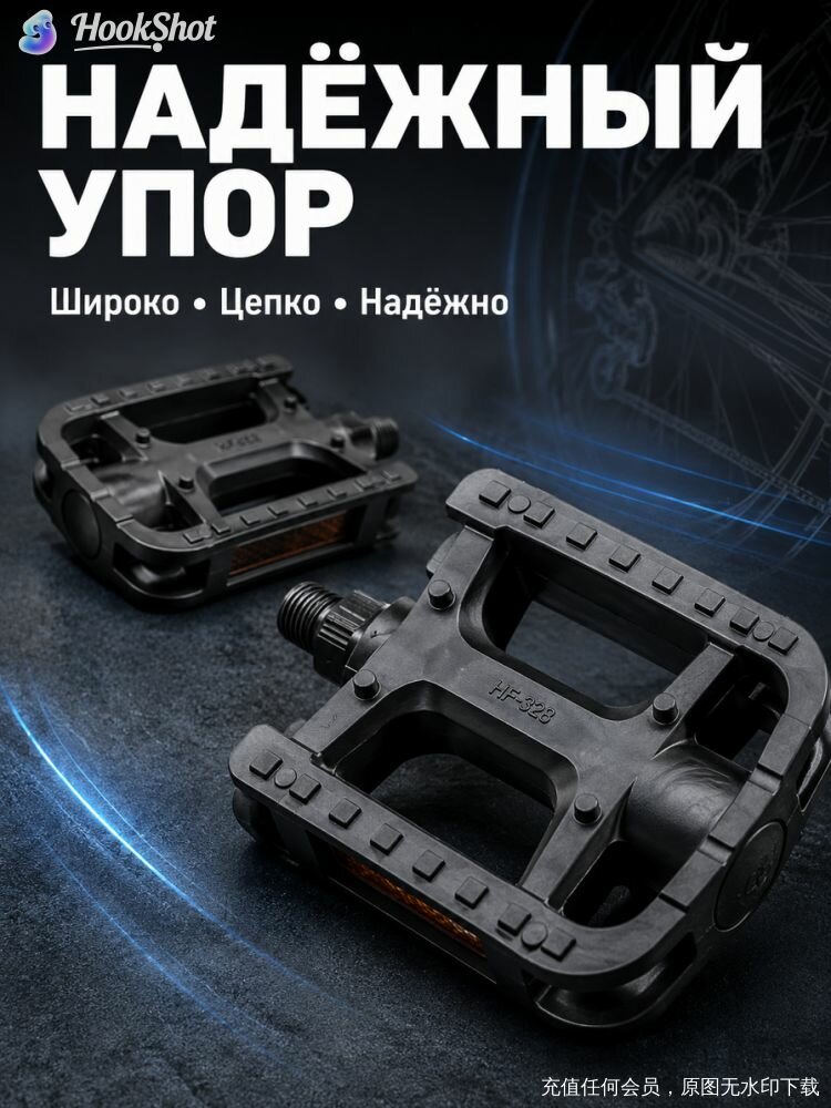Комплект педалей для детского велосипеда, 1/2" резьба, пластиковые черные с шипами 112х78 мм