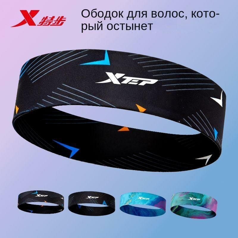 XTEP, спортивная повязка на голову, впитывает пот, повязка на голову, быстросохнущая, нескользящая, черный/синий