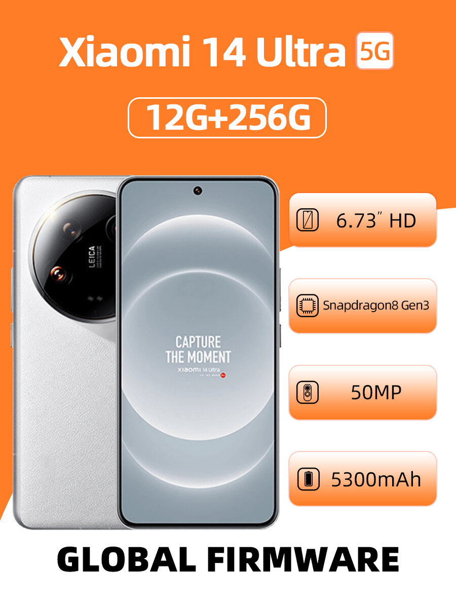 Смартфон Xiaomi 14 ultra 5G 12/256 ГБ White Qualcomm Snapdragon 8 Gen 3