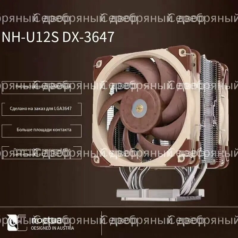 Noctua вентилятор NH-U12S, хаки