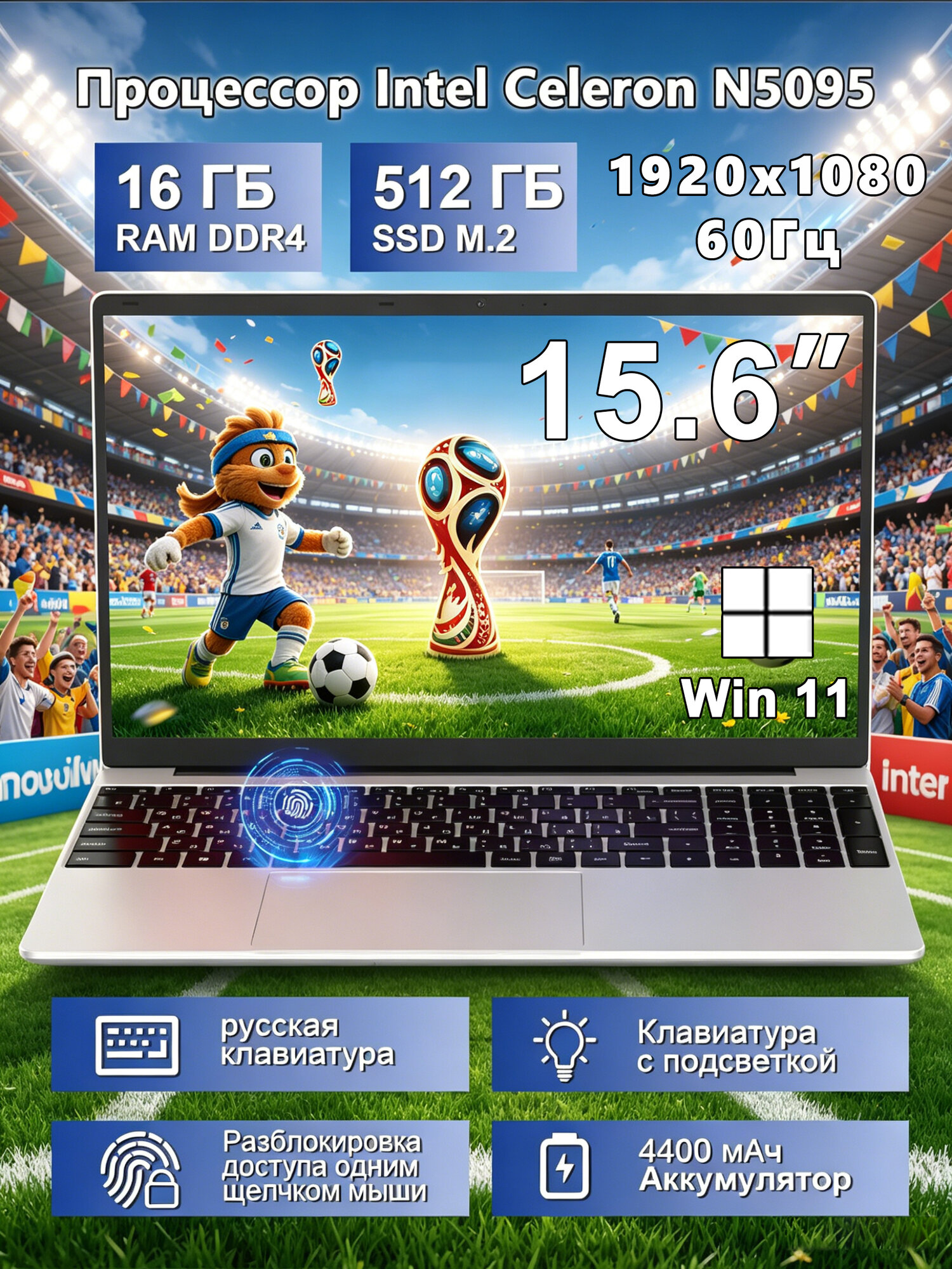 SOLOVOX Ноутбук ,15.6" IPS 1920x1080, Intel N5095 4x2.0GHz, 16 ГБ ОЗУ , 512 ГБ SSD，Windows 11 ，Русская верстка