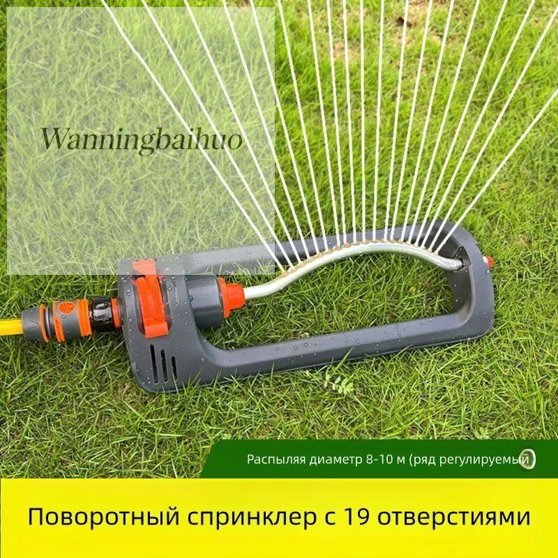 Разбрызгиватель, дождеватель
