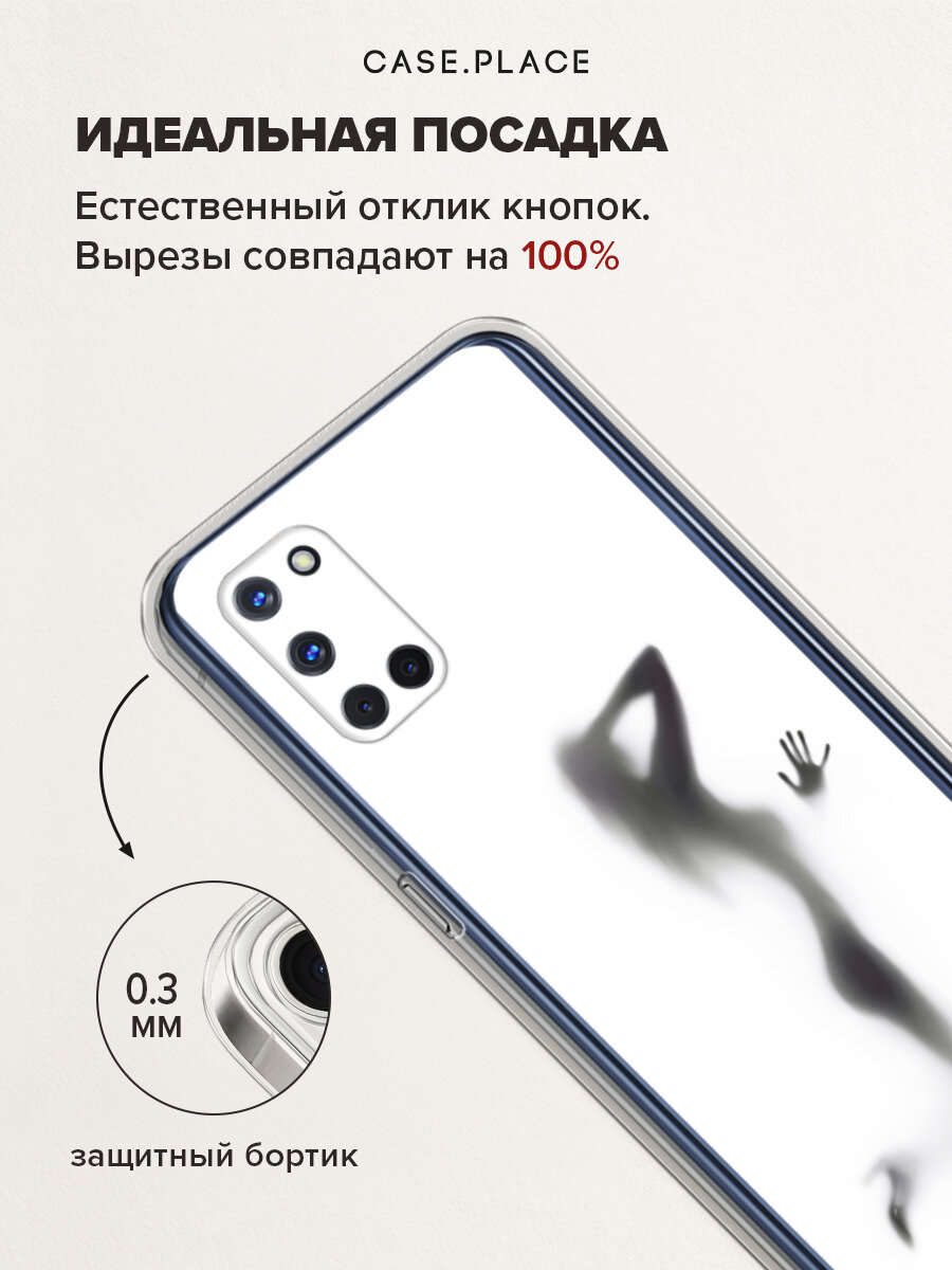 Чехол на Oppo A52/A72 / Оппо A52/A72 с принтом "Стекло в душе" — фото 1