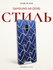Чехол на Samsung Galaxy A8 2018 / Самсунг Галакси А8 2018 с принтом "Узор из сер...